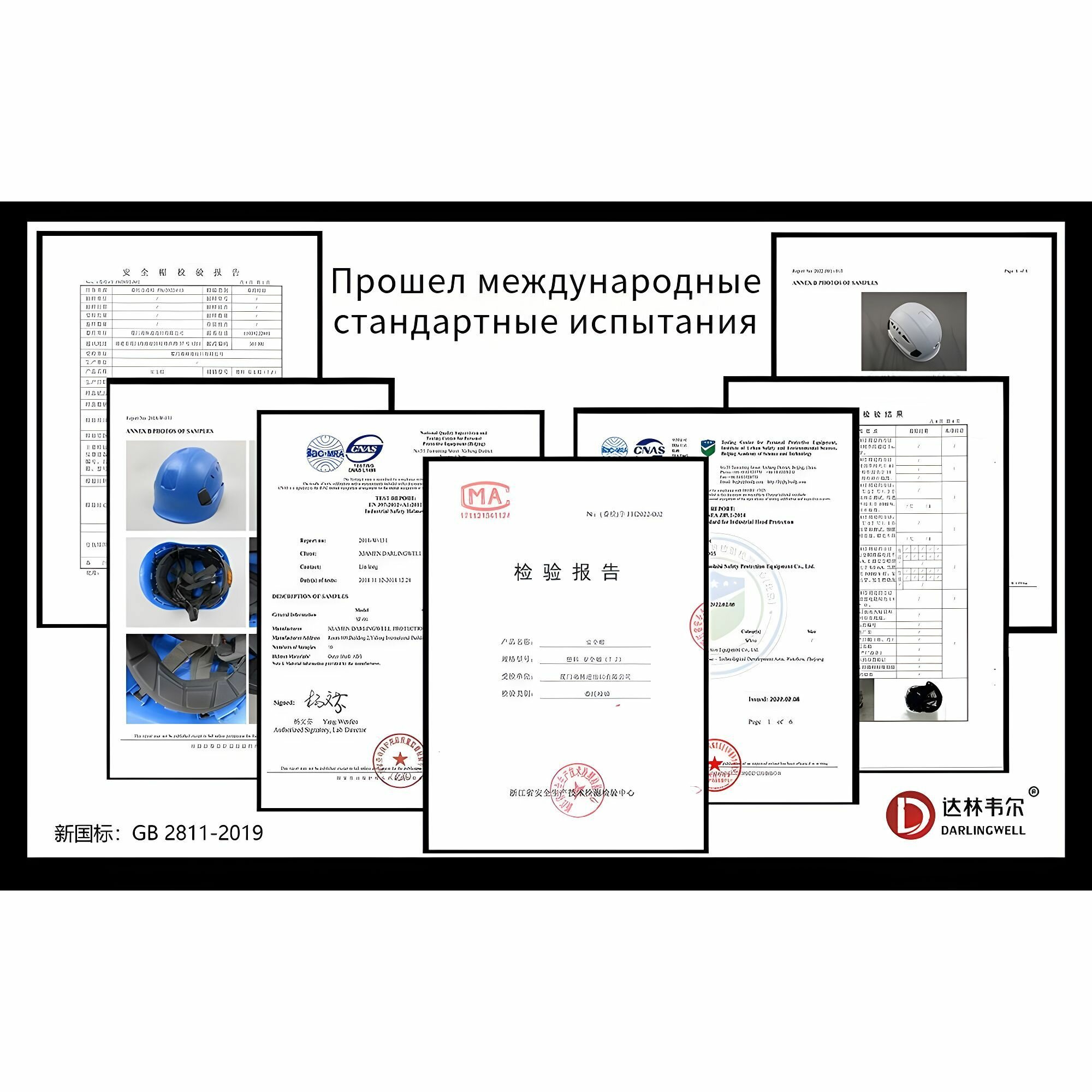 Каска строительная — фото 1