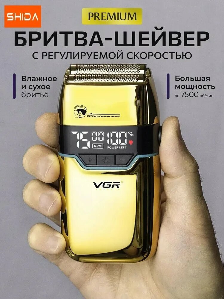 Электробритва wildberries#267610005, светло-зеленый