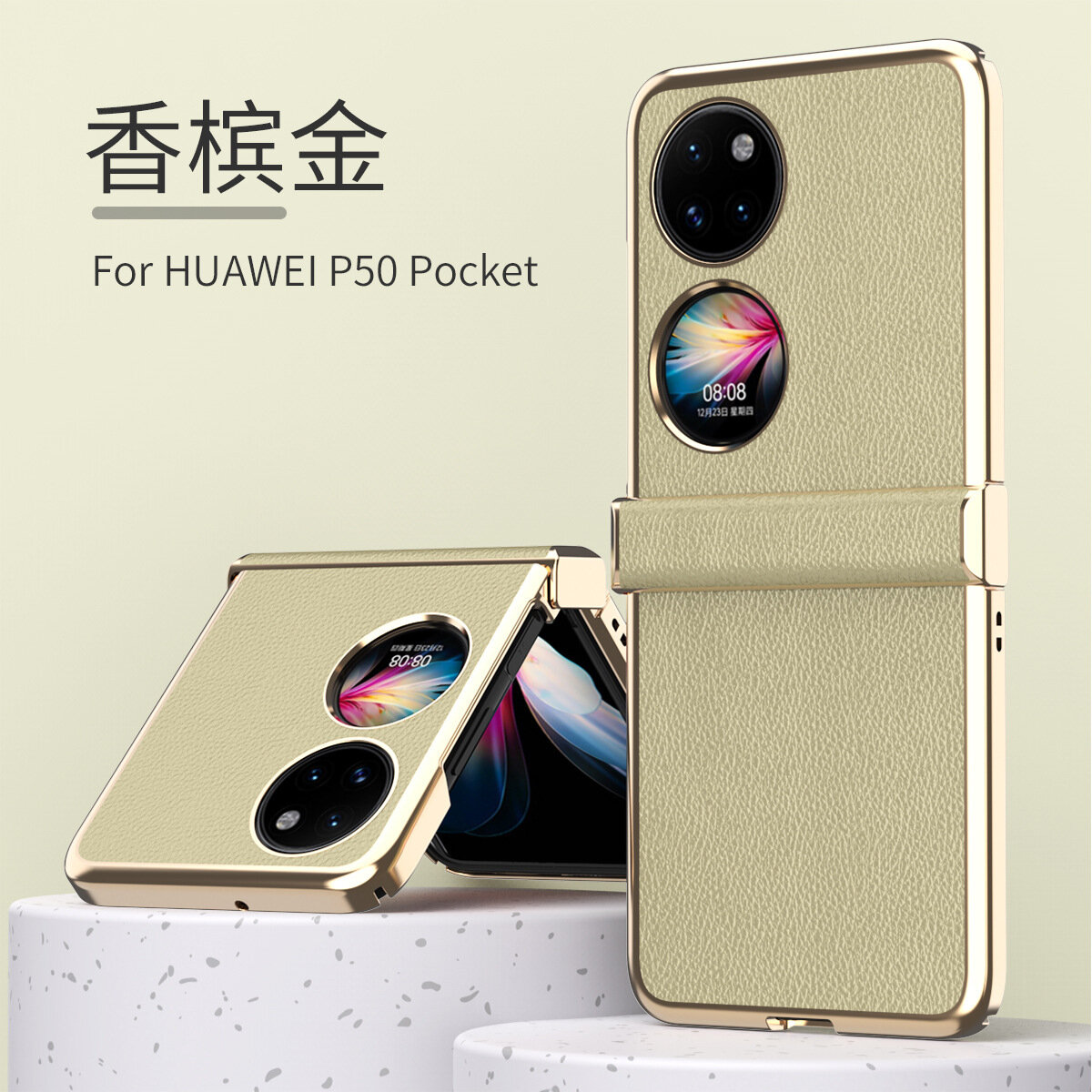 Премиум кожаный чехол с шарниром для Huawei P50 Pocket, золотой цвет, полная противоударная защита, полное покрытие