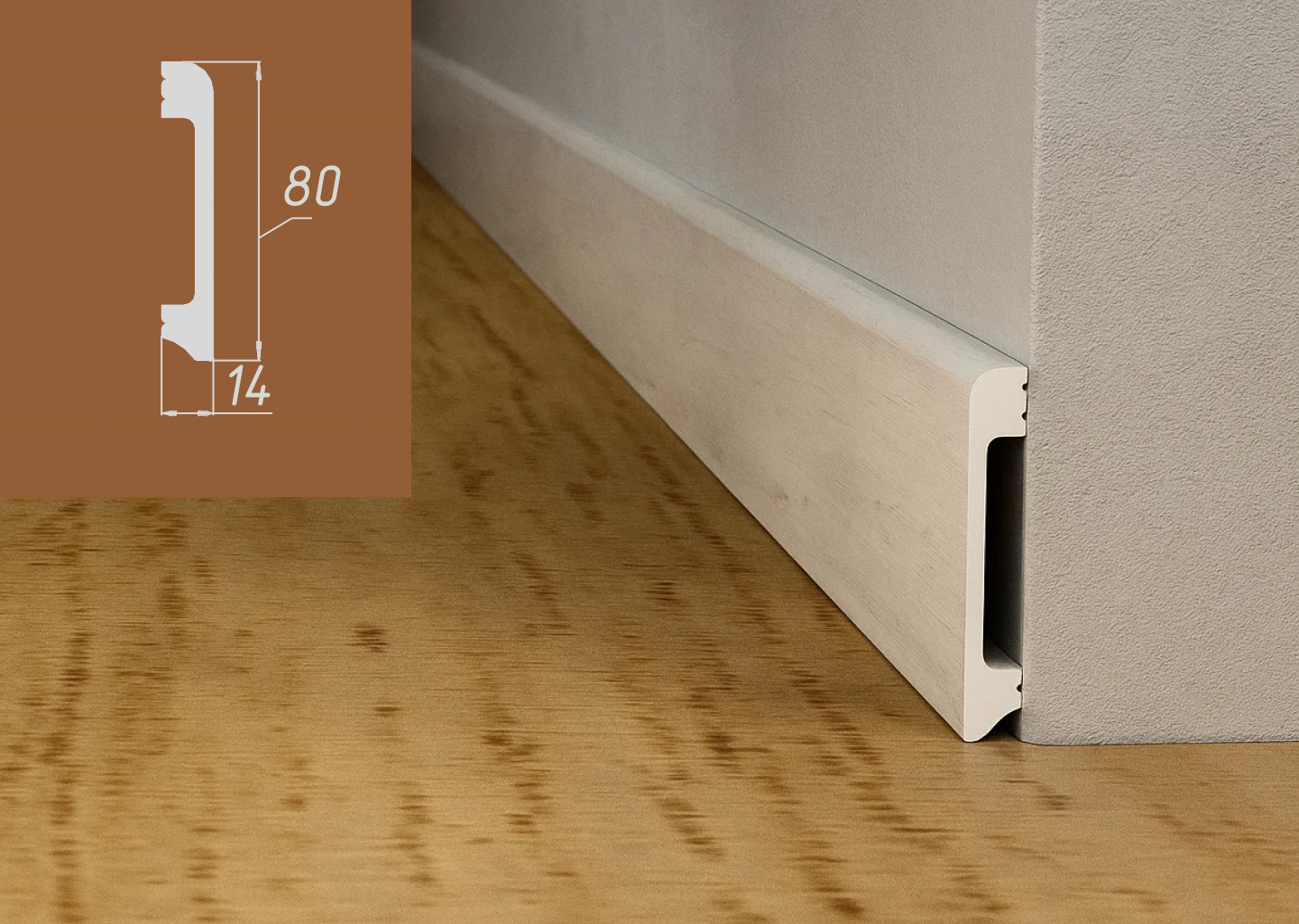 Плинтус напольный, из дюрополимера, водостойкий, ударопрочный, под покраску, производство Россия 80*14*2000 мм/6 шт