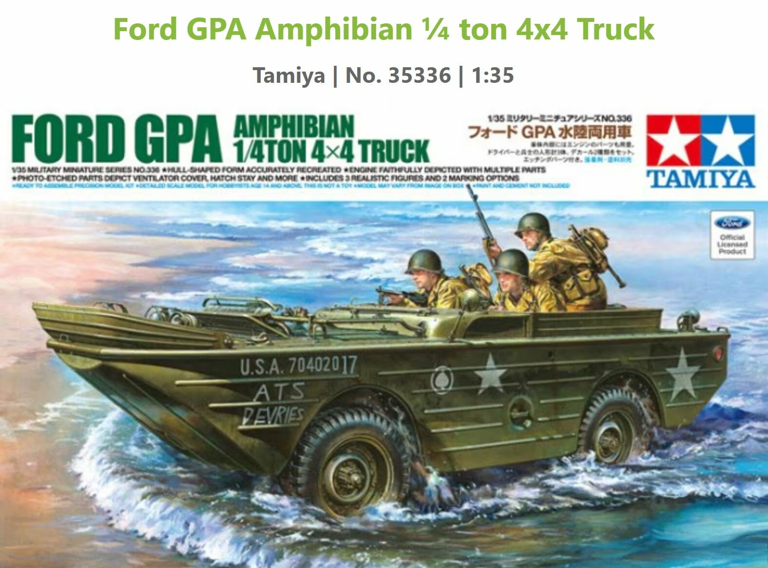 Tamiya 35336 1/35 Ford GPA-амфибия -тонный грузовик 4x4