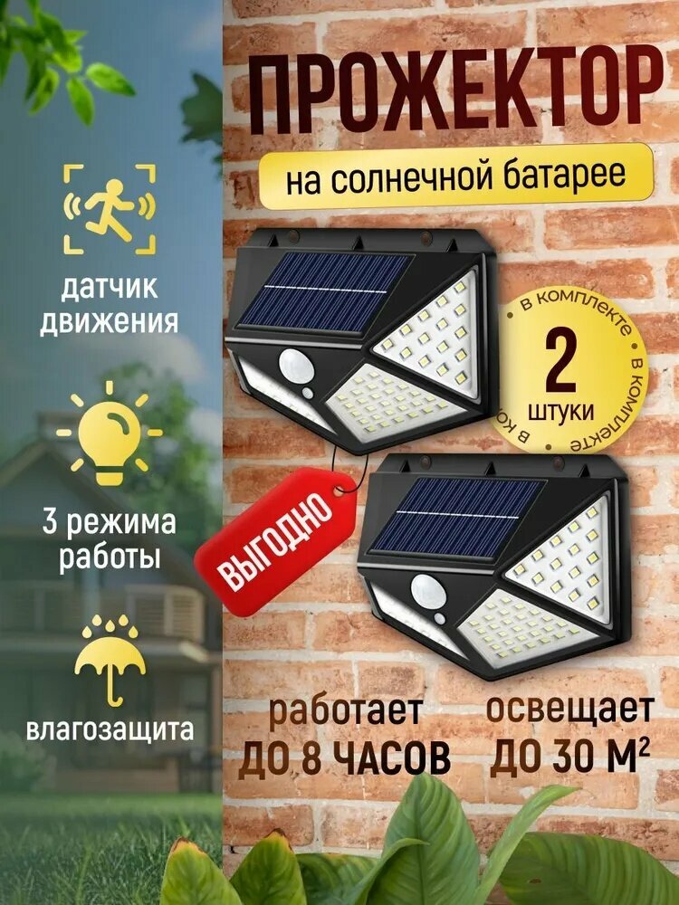 Уличный светильник, LED