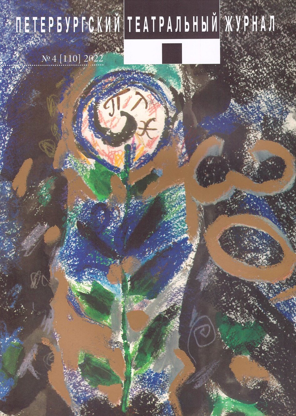 William Blake: Dante's Divine Comedy