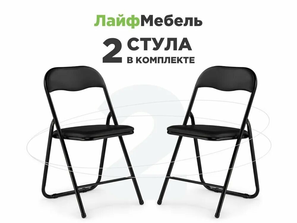 Складное удобное сиденье с двумя черными рамами и черной кожей (плотная кожа)