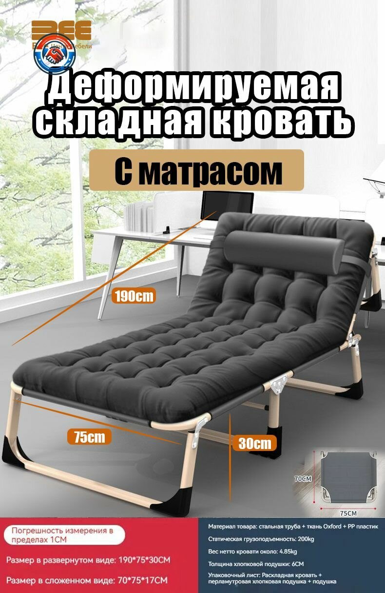 Раскладушка взрослая с матрасом, усиленная складная кровать до 200 кг, туристическая кровать 75x190 см, компактная раскладушка для дома, дачи, кемпинга и гостей