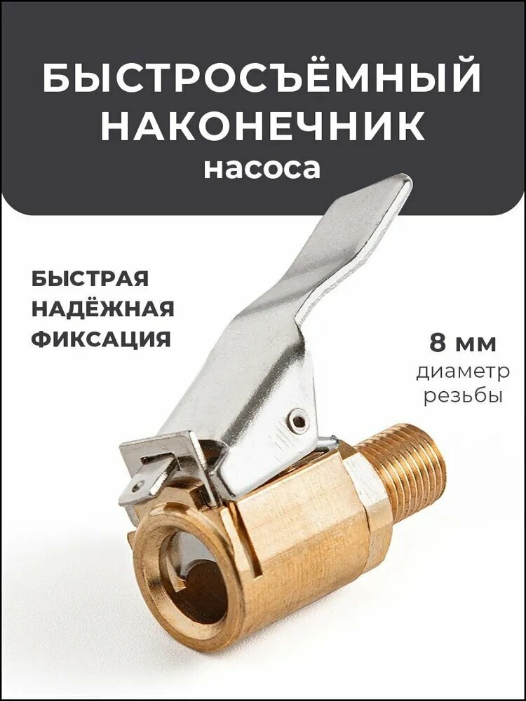 Ниппель, 1 шт.