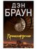 Происхождение