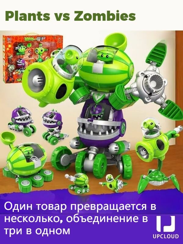 Трансформеры игрушки/Танк Три в одном/ Plants vs Zombie Может катапультироваться + трансформироваться