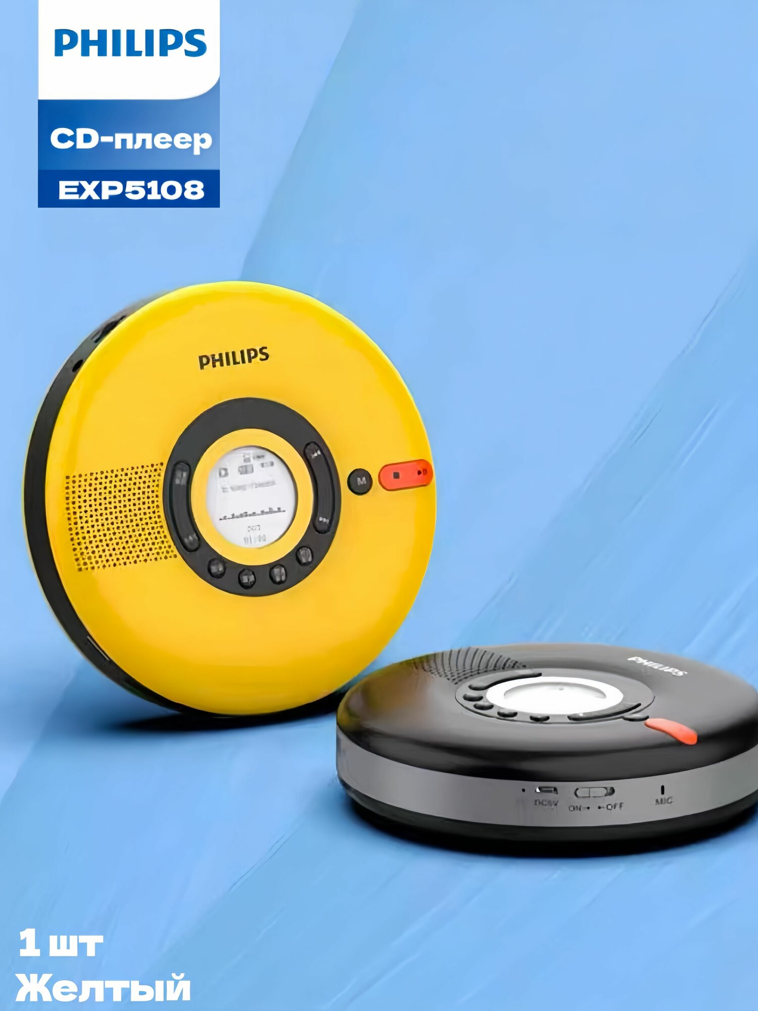 PHILIPS EXP5108 Портативный CD-плеер с Bluetooth, Многофункциональная аудио колонка Bluetooth