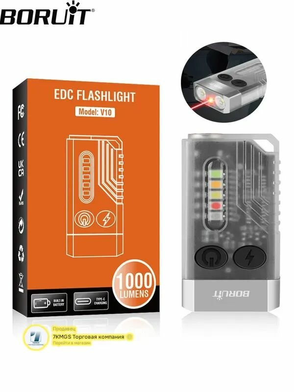 Boruit Фонарь-прожектор
