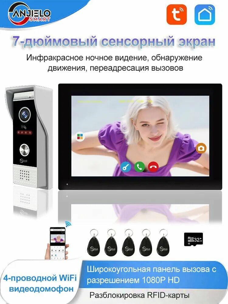 Умный видеодомофон 2MP с детекцией движения Поддержка Tuya/Smart Life Удалённое управление Разблокировка по карте