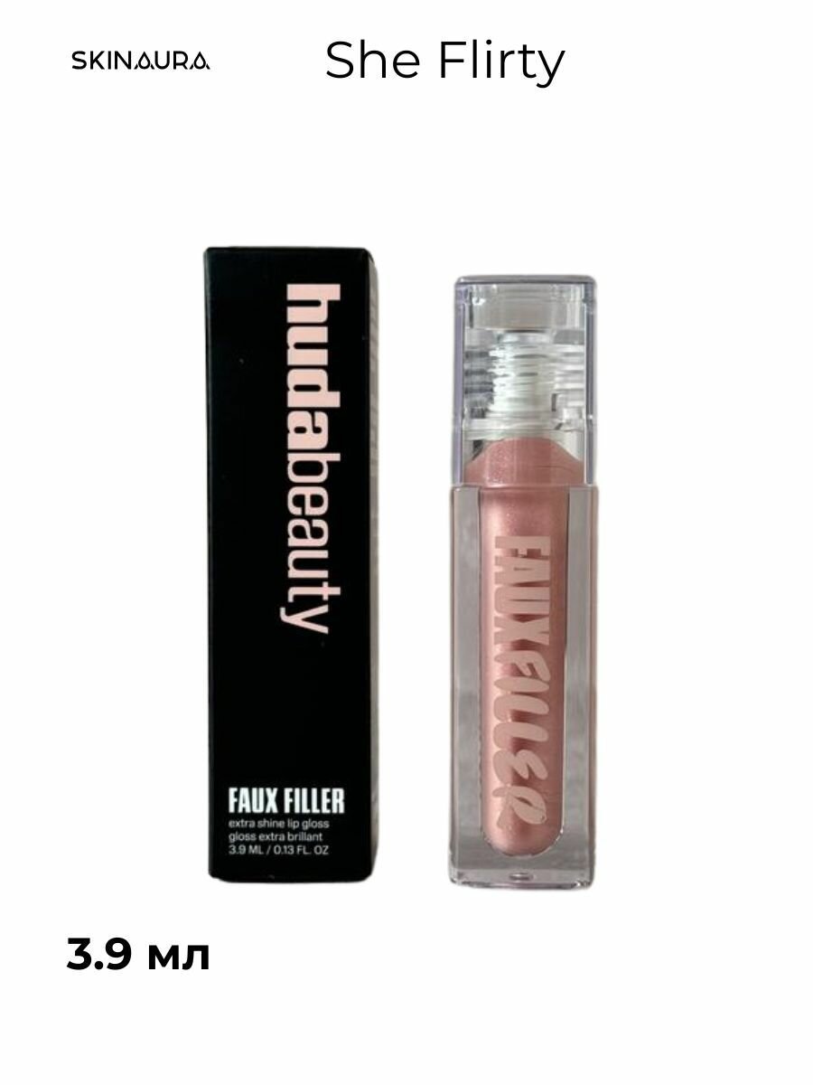Hudabeauty Увлажняющий блеск для губ с коллагеном FauxFiller Extra Shine Lip gloss-She Flirty 3.9ml