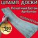 Форма для бетона