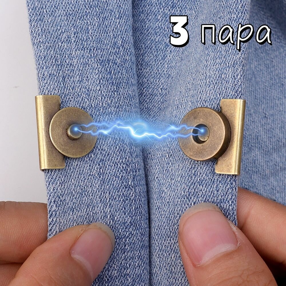 Застежка для сумки, металлическая бесшовная пряжка, набор из 3 пар, надёжная фурнитура для ремонта и обновления аксессуаров, универсальная клипса