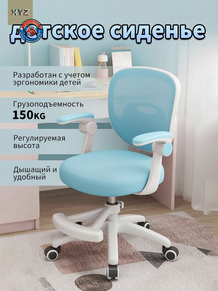 Детский стул Ragenta с подлокотниками и подставкой для ног, регулируемое ученическое компьютерное кресло по высоте и глубине с поясничной поддержкой и анатомическим сиденьем