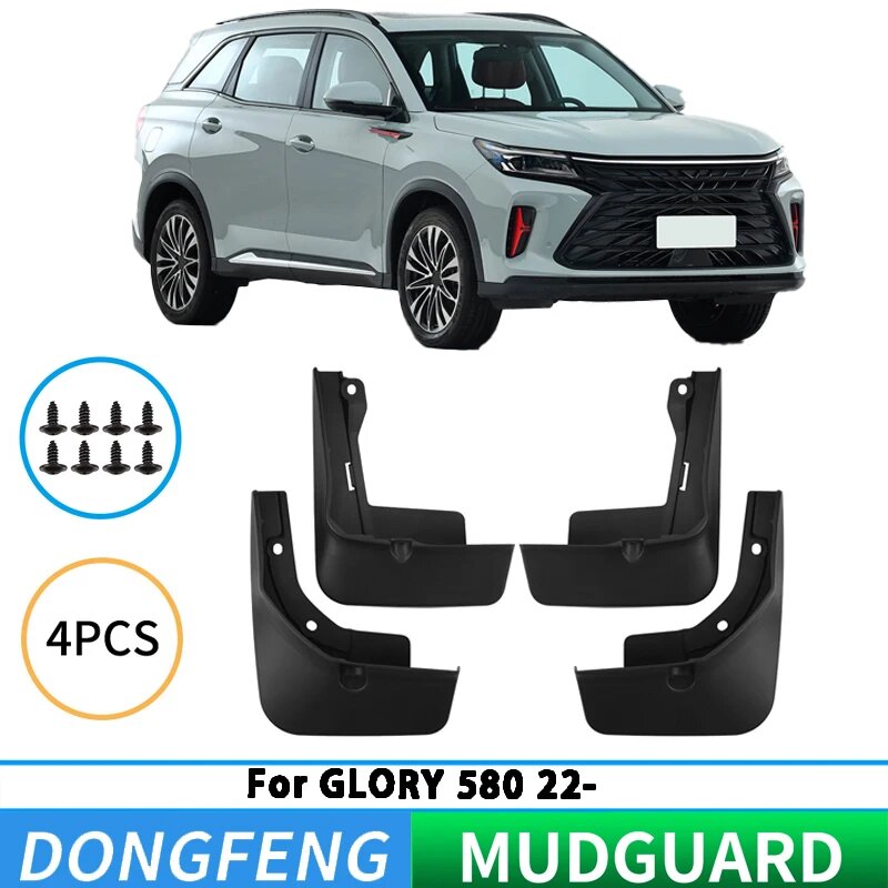 Подходит для автомобильных брызговиков Dongfeng Fengguang Glory 580 2022-2025 гг. и брызговиков (блерызговики передних и задних колес)