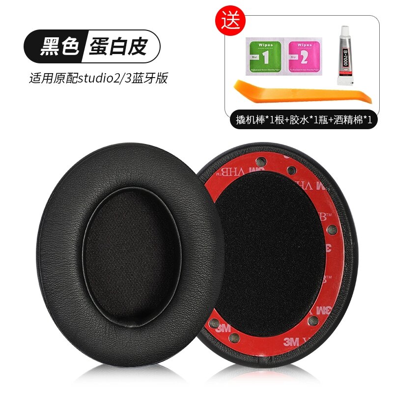 Универсальные чехлы для наушников Beats Studio 3 и Studio 2, подушечки для наушников Beats, чехлы для наушников