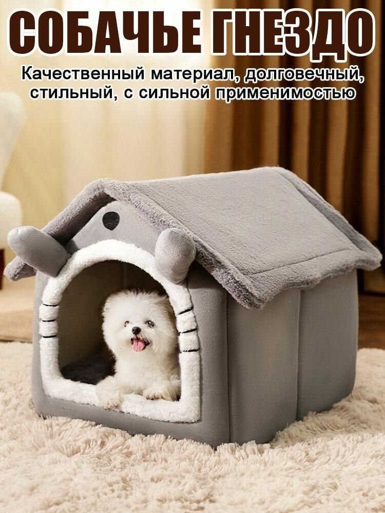 Кровать для домашних животных в форме домика