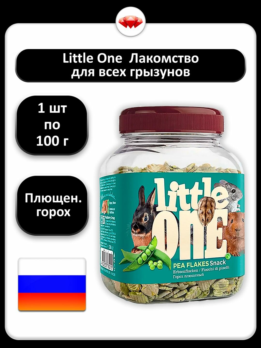 (1 ШТ.) 110 гр, Little One, Лакомство, для всех видов, грызунов "Плющеный горох"
