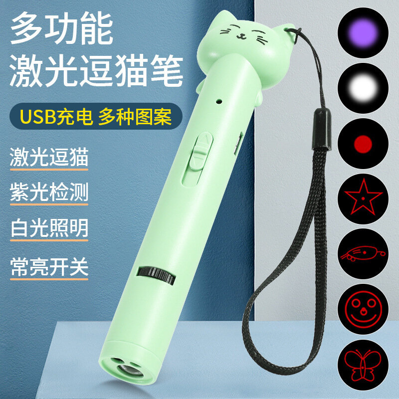⭐Лазерная палочка для кошек, USB-заряжаемая, инфракрасная лазерная указка, игрушка для кошек, фонарик с несколькими режимами, оптовая продажа⭐