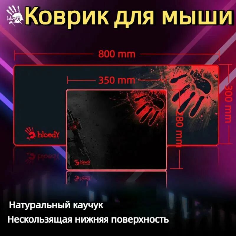 Коврик для мышки, M, черный