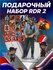 Подарочный набор Red Dead Redemption 2