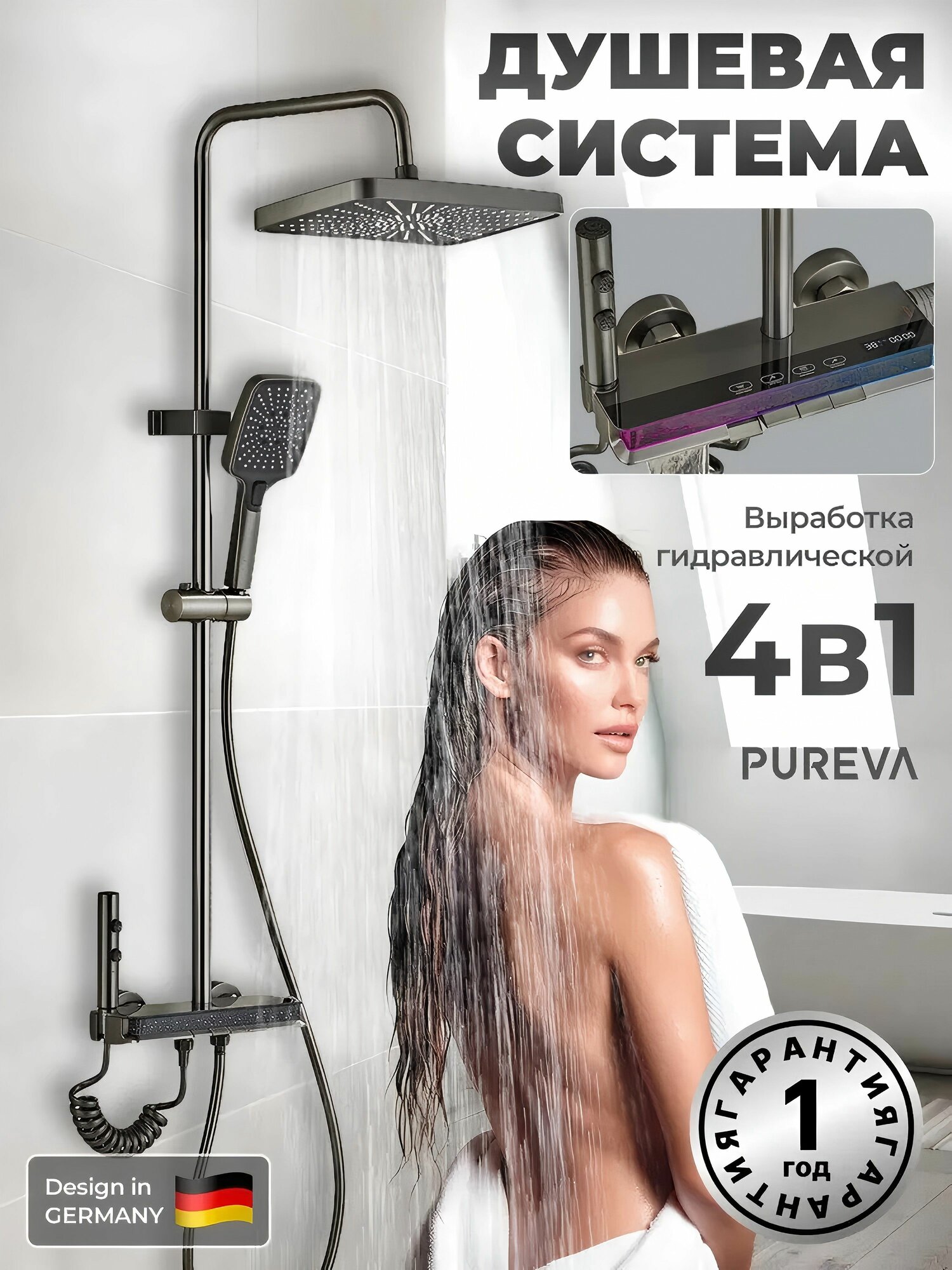 Душевая система с тропическим душем с подсветкой и индикатором температуры, 4 режима, звездное небо