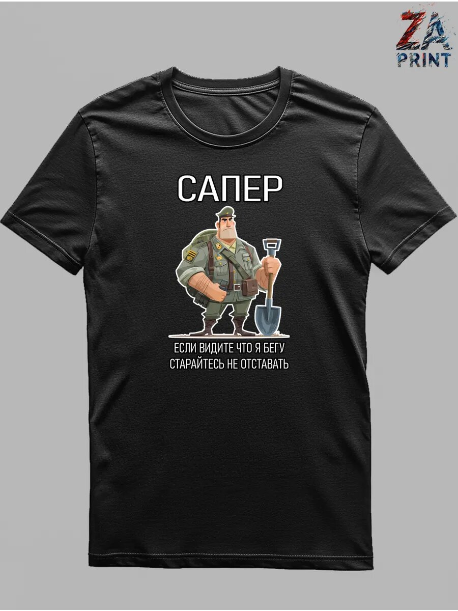 Футболка