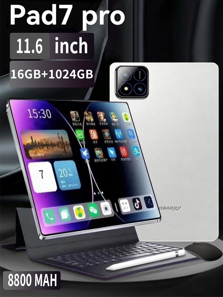 Планшет PAD 7 Pro, Android 14, AMOLED экран, 11.6", 16ГБ/1024ГБ, Wi-Fi/ LTE