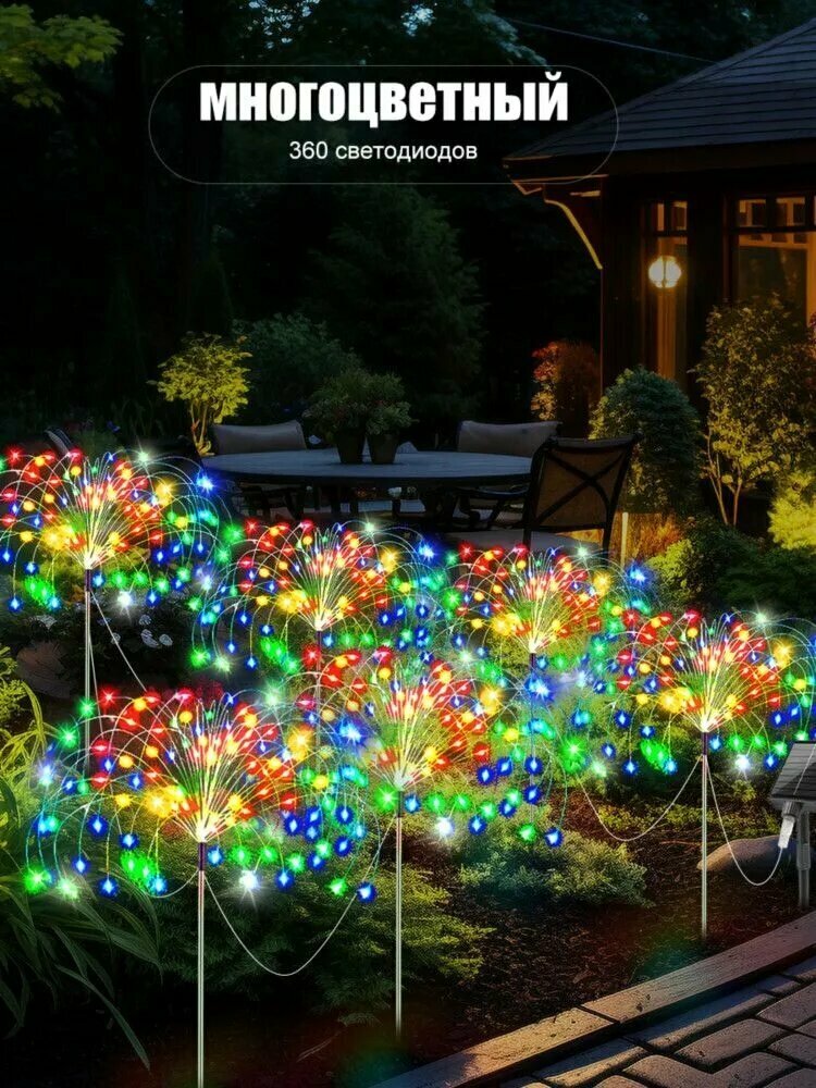 KNOW EASY-mjcolorone Уличный светильник, количество ламп:360шт