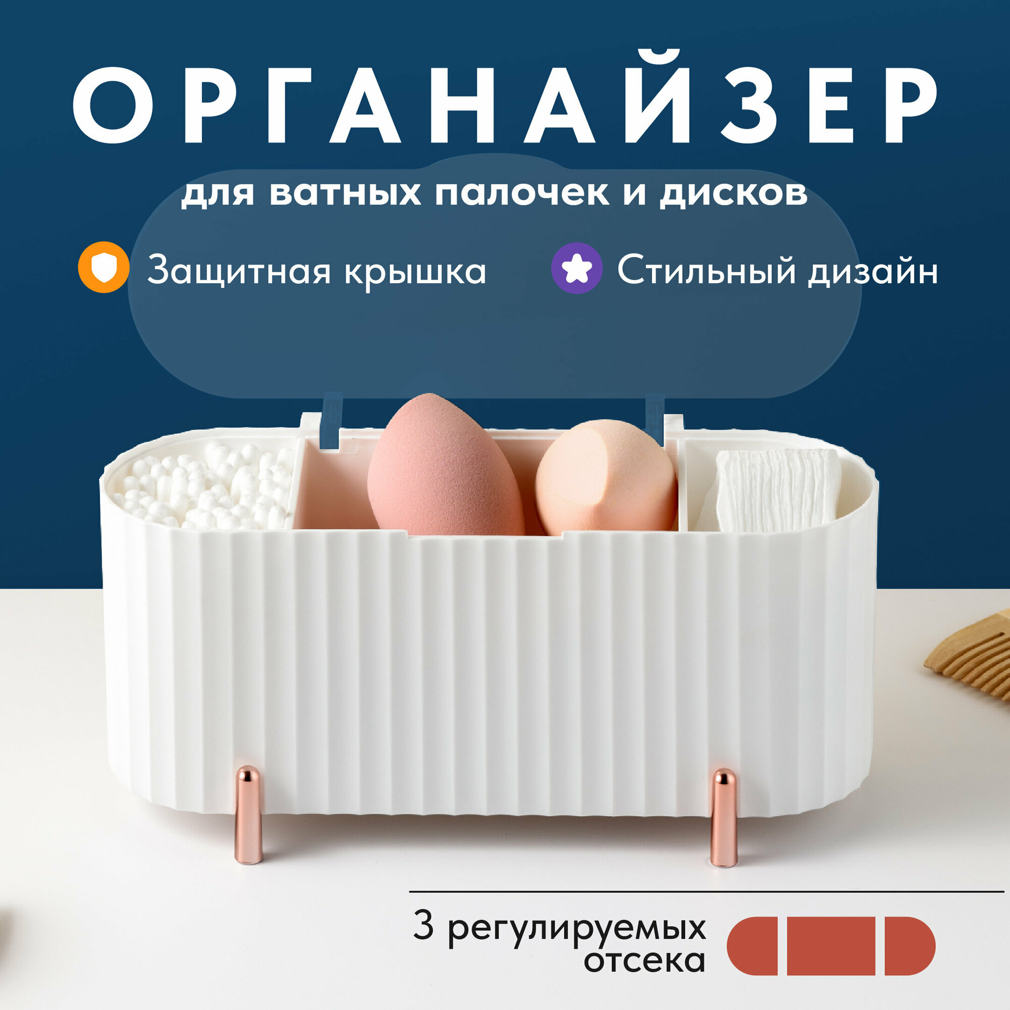 Контейнер для ватных дисков и палочек, Органайзер для ванной, Подставка для хранения в ванную Birdhouse