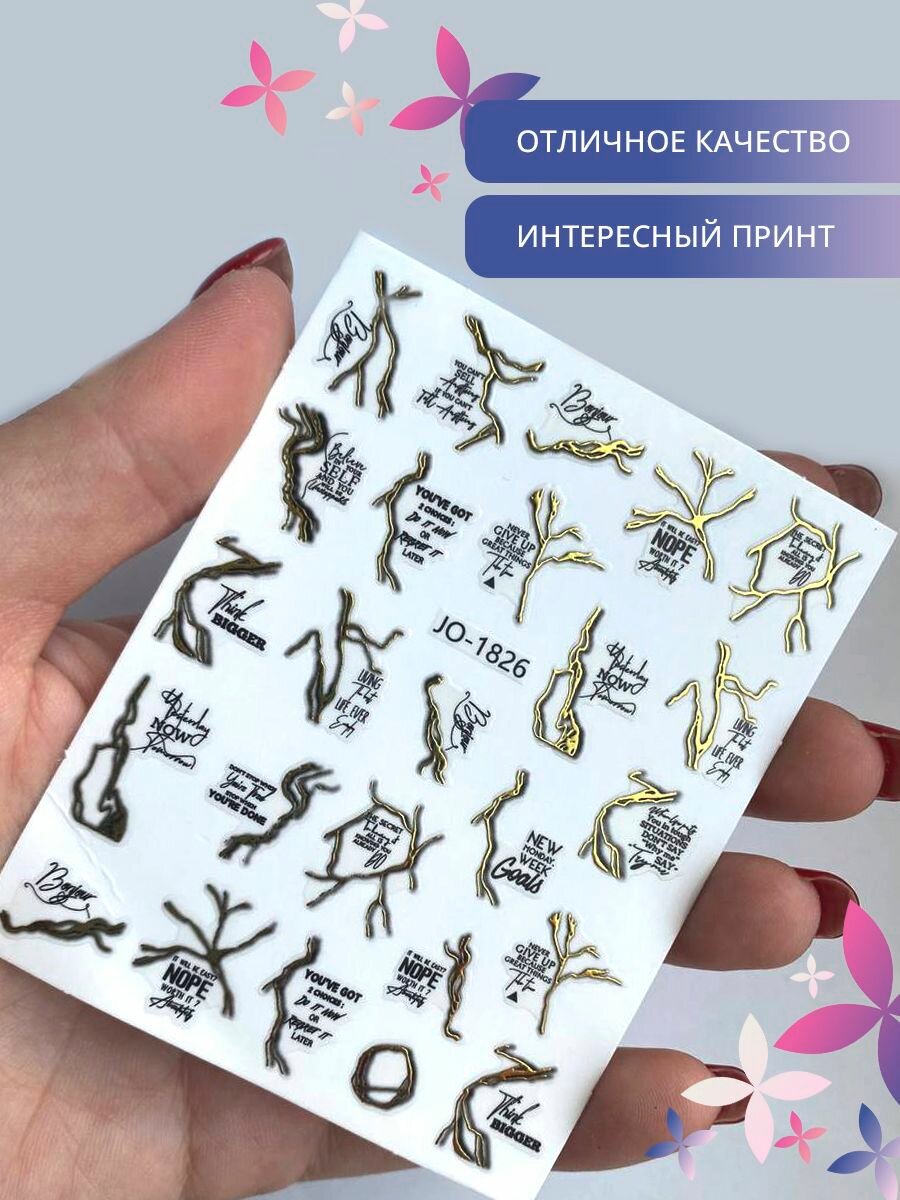 Наклейки для ногтей — фото 1