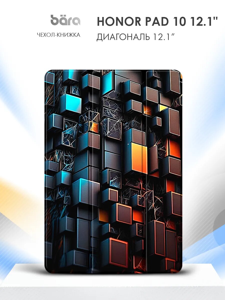 Чехол-книжка на Honor Pad 10 12.1" защитный, черный с рисунком