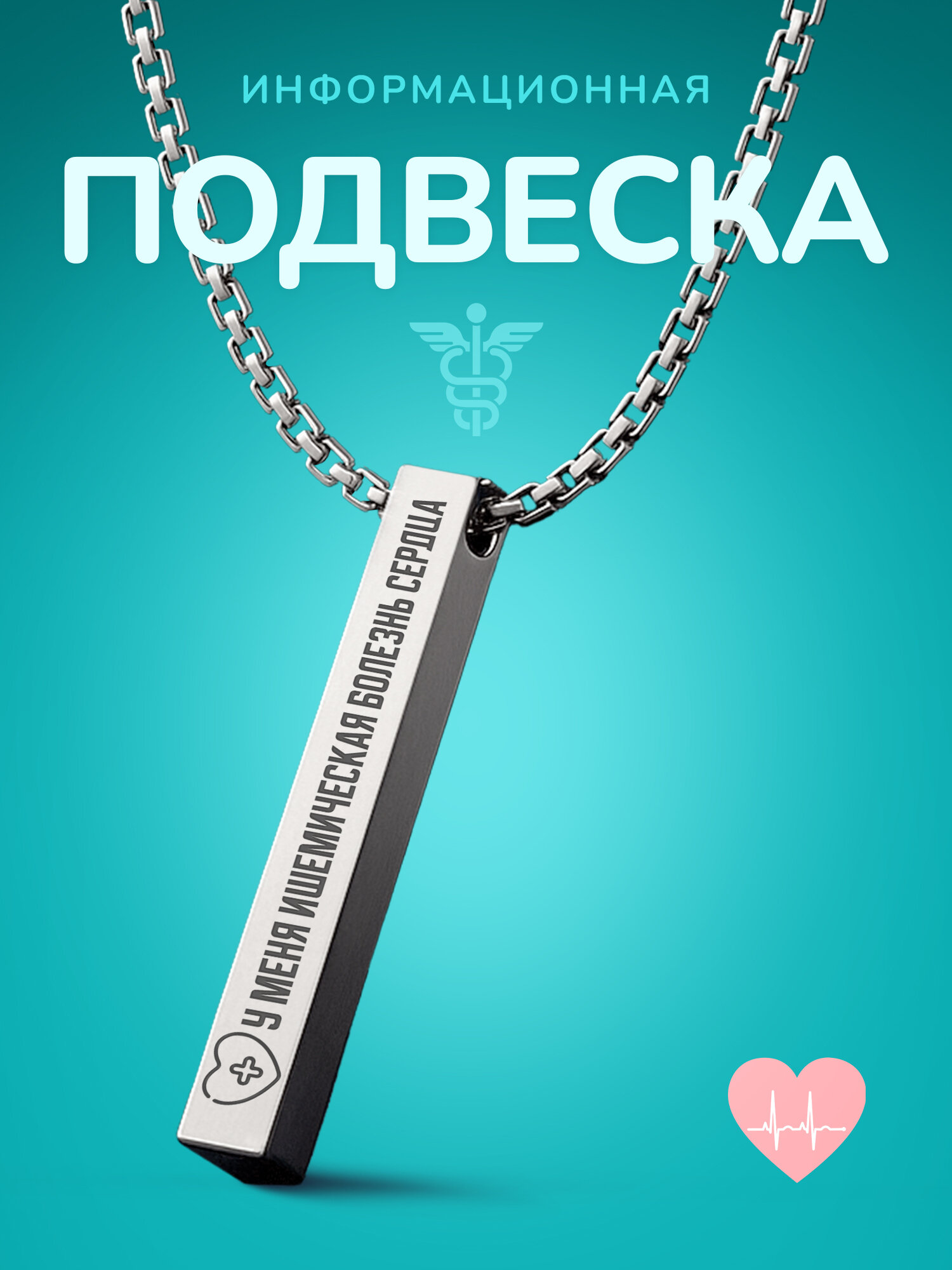 Колье