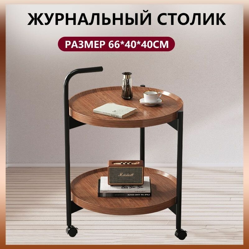 Сервировочный столик на колесиках, двухъярусный журнальный стол для гостиной и спальни, с фиксацией колес с полкой