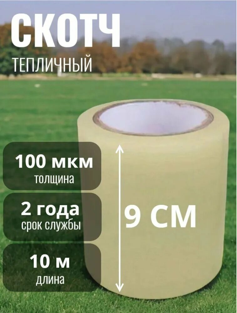 Клейкая лента канцелярская 100 мм
