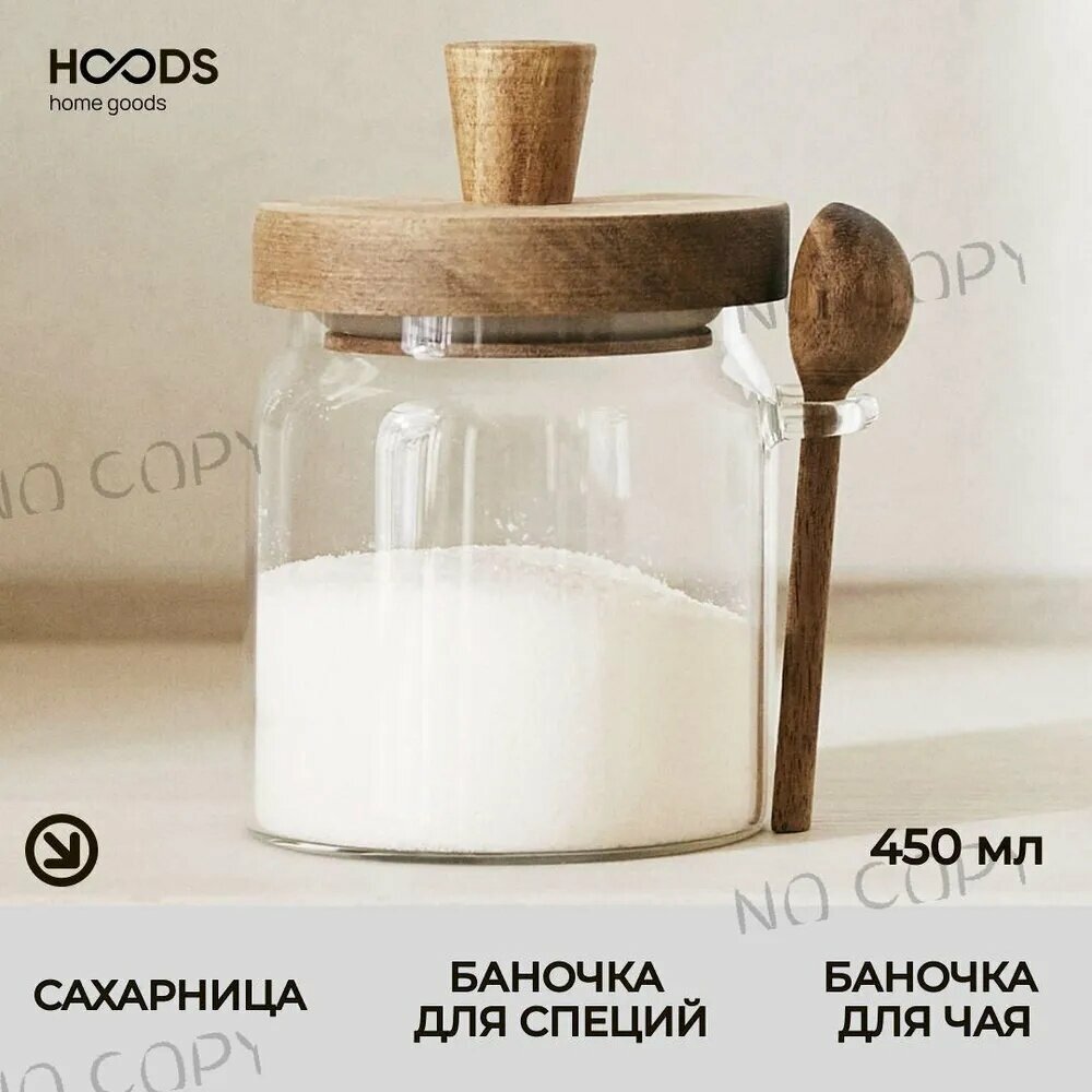 Сахарница "Хранение продуктов", 1 шт
