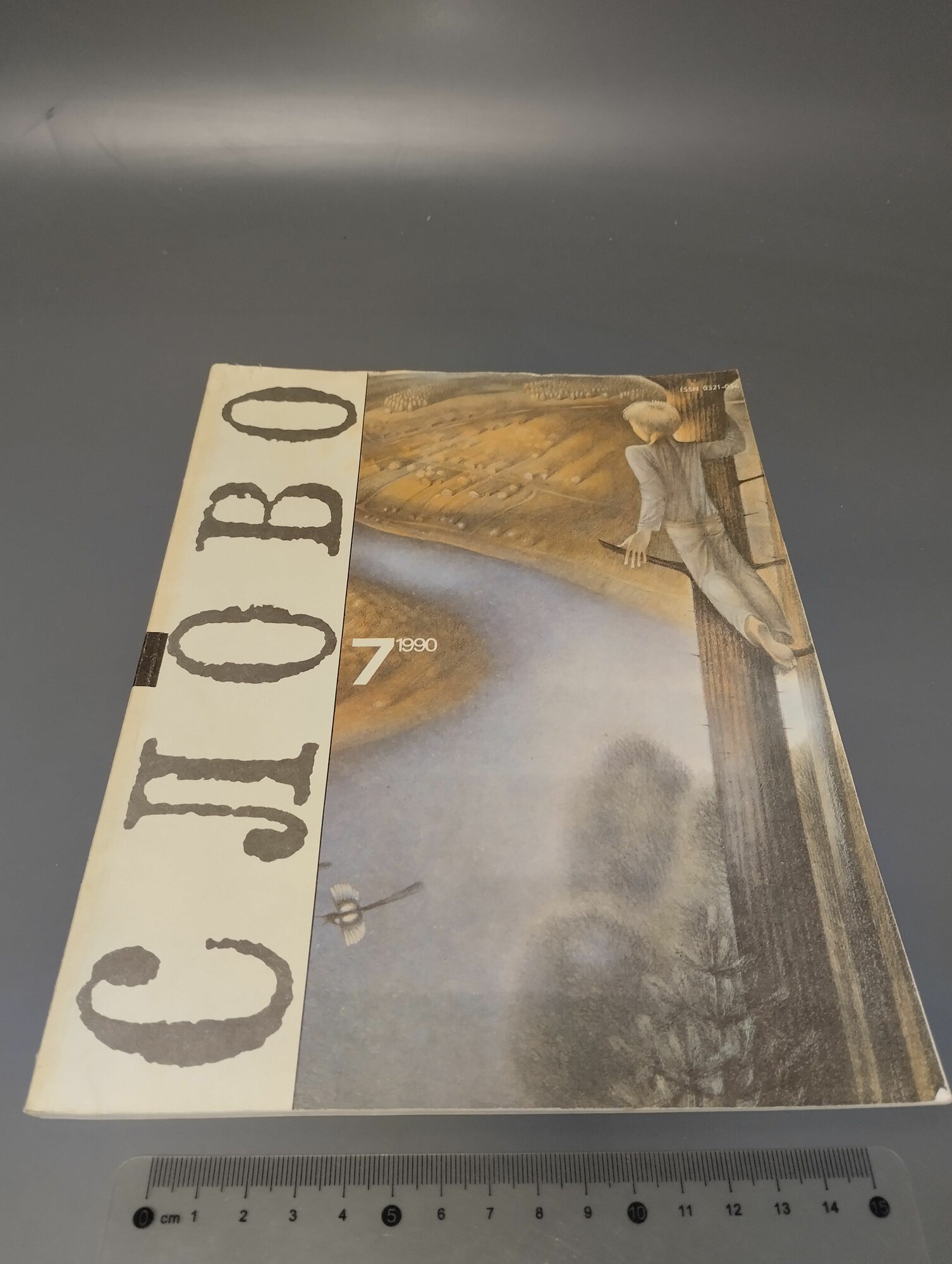 Журнал Слово. № 7 июль. 1990