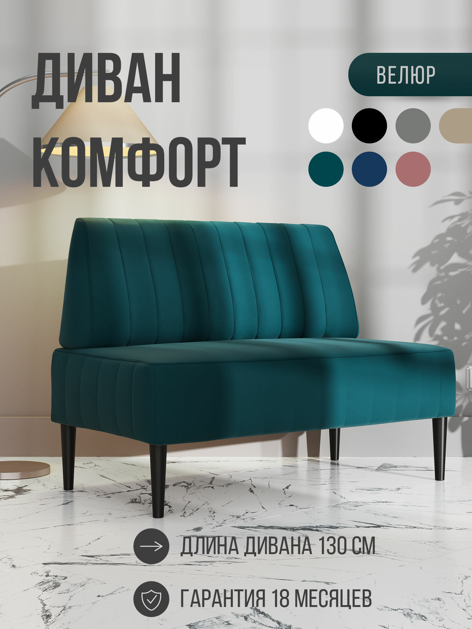 Диван двухместный MVM Комфорт 130 см, прямой, сине-зеленый, велюр, нераскладной