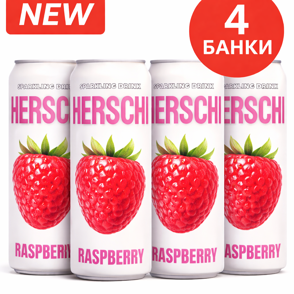 Напиток газированный HERSCHI со вкусом Малины, 4шт*450мл