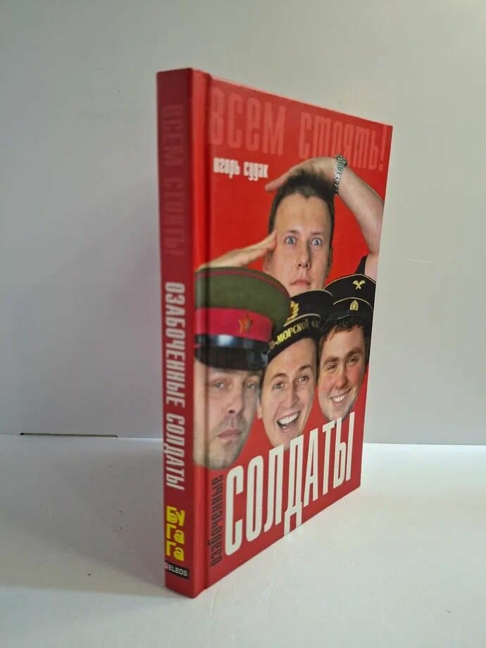 Озабоченные солдаты — фото 1