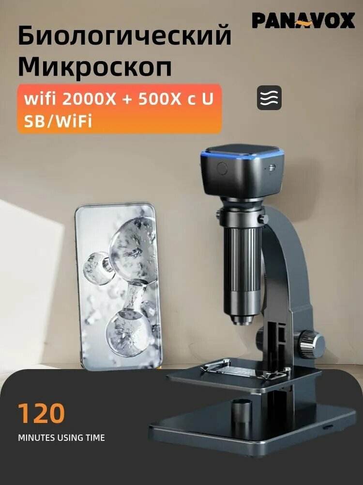 Цифровой микроскоп WiFi 2000X USB с подсветкой