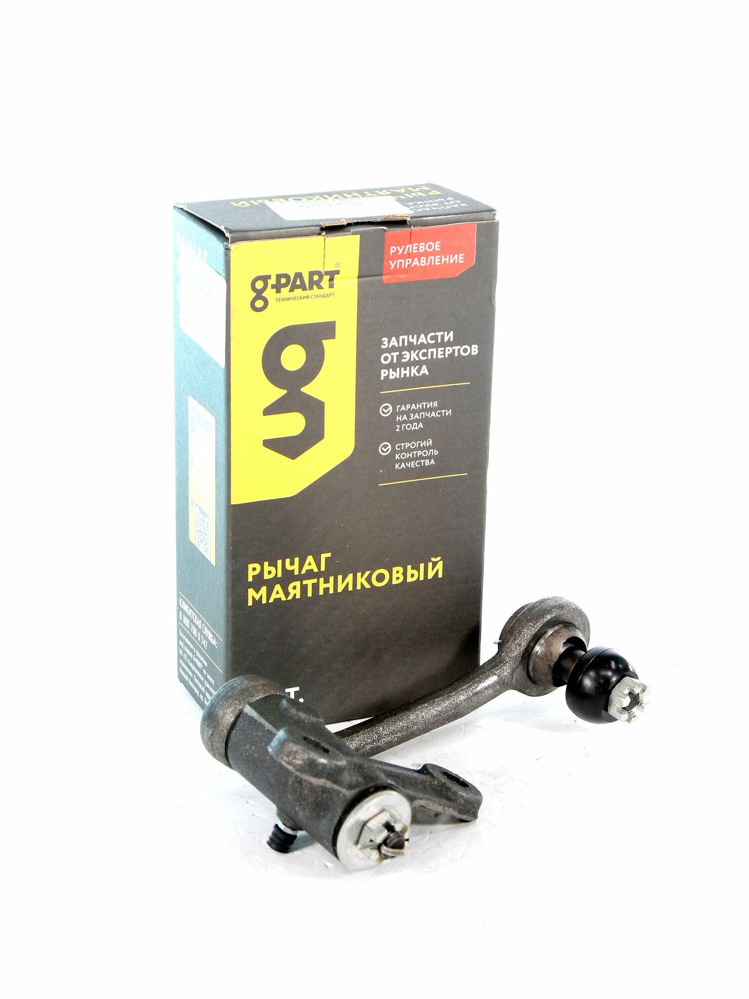 Рычаг маятниковый ГАЗ Волга (под ГУР)