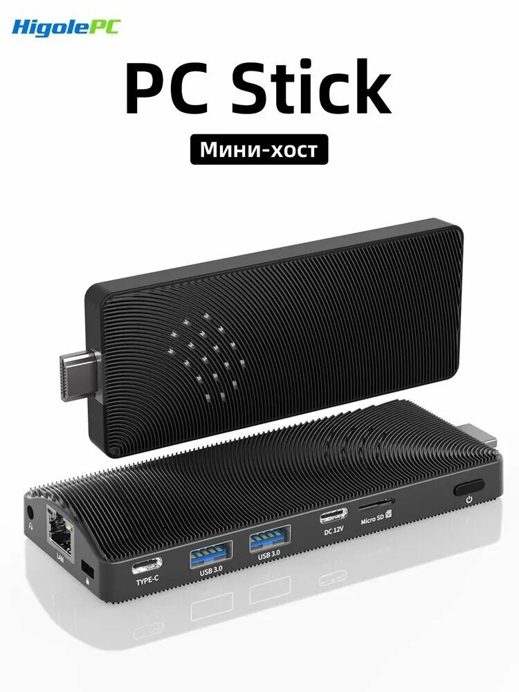 Higole Мини-ПК PC Stick J4105 8+256 (Intel Celeron J4105, RAM 8 ГБ, Intel UHD Graphics 600, Windows 11 Pro), PC Stick J4105 8+256, черный матовый
