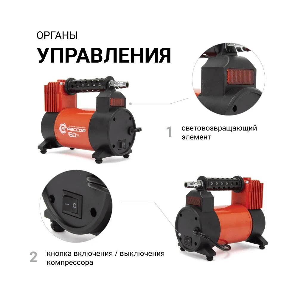 Воздушный компрессор Агрессор AGR-50 с манометром, защитой от перегрева и подключением к клеммам аккумулятора — фото 1