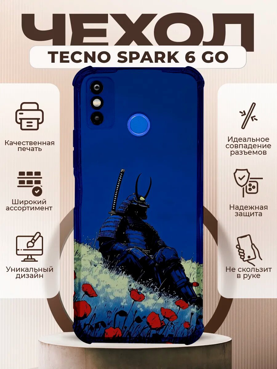 Чехол на Tecno Spark 6 GO силиконовый с принтом самурай