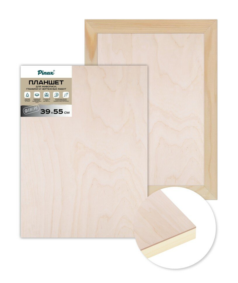 Планшет 39х55 см основа фанера Пинакс, артикул DPF-3955