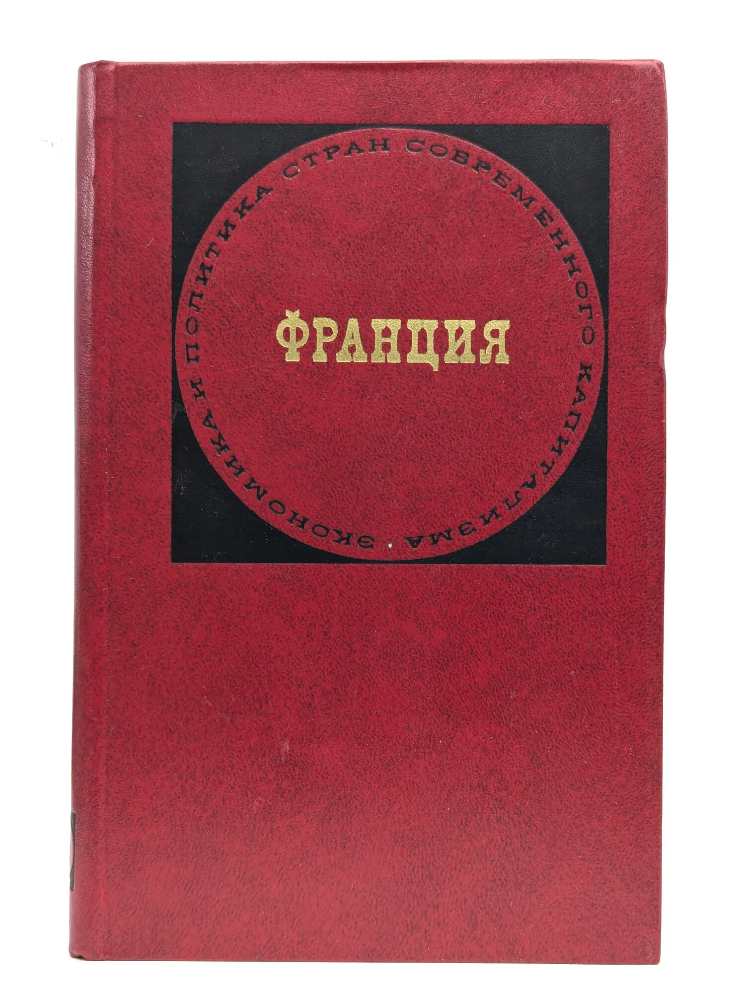 Франция Сборник 1973