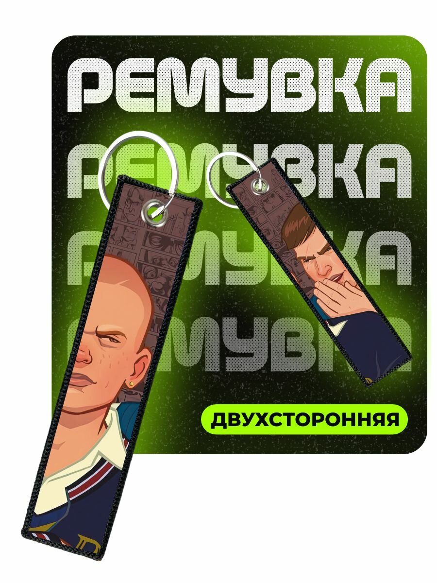 Бирка для ключей ChilArt