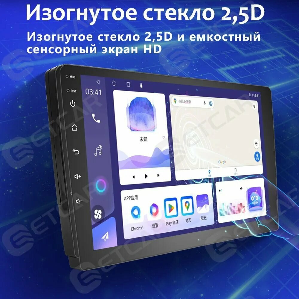 Автомагнитола ETCAE, диагональ 9", многоцветная, с AHD камерой заднего вида
